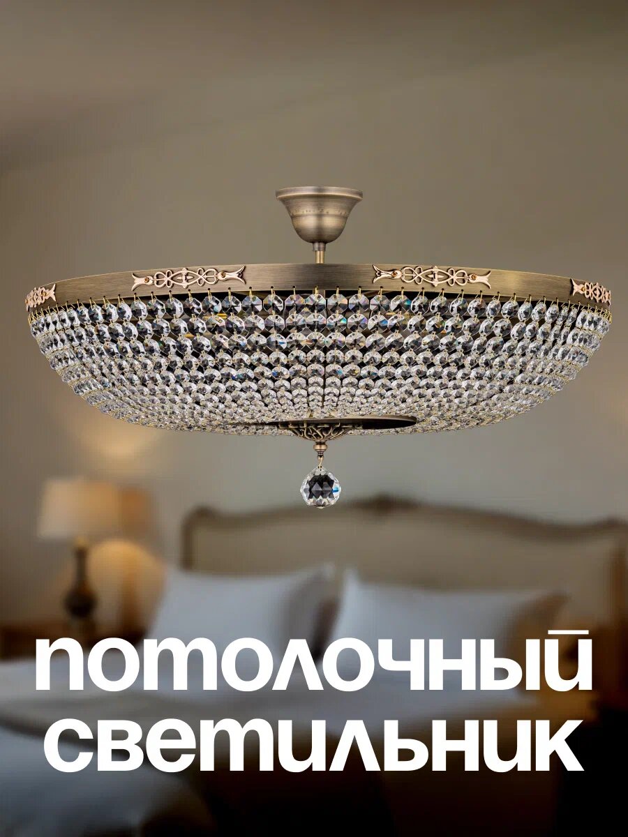 Люстра потолочная Arti Lampadari Pera E 1.3.60.2.100 MA