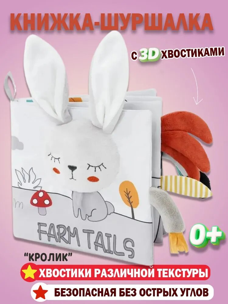 Развивающие игрушки для новорожденных до года Лев, книжки для малышей 0, тактильная мягкая книжка шуршалка игрушка