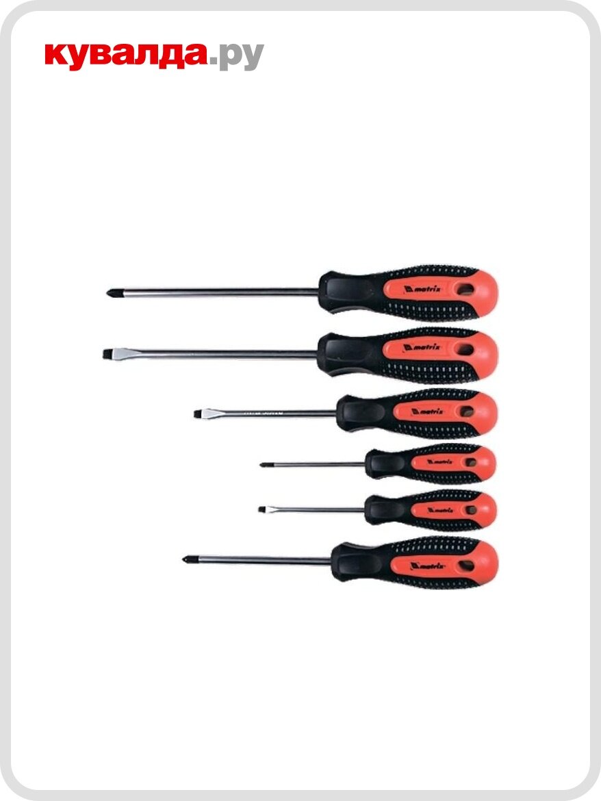 Набор отверток MATRIX профессиональных fusion, crv, 3-компонентная рукоятка antislip, 6 шт.// 13351