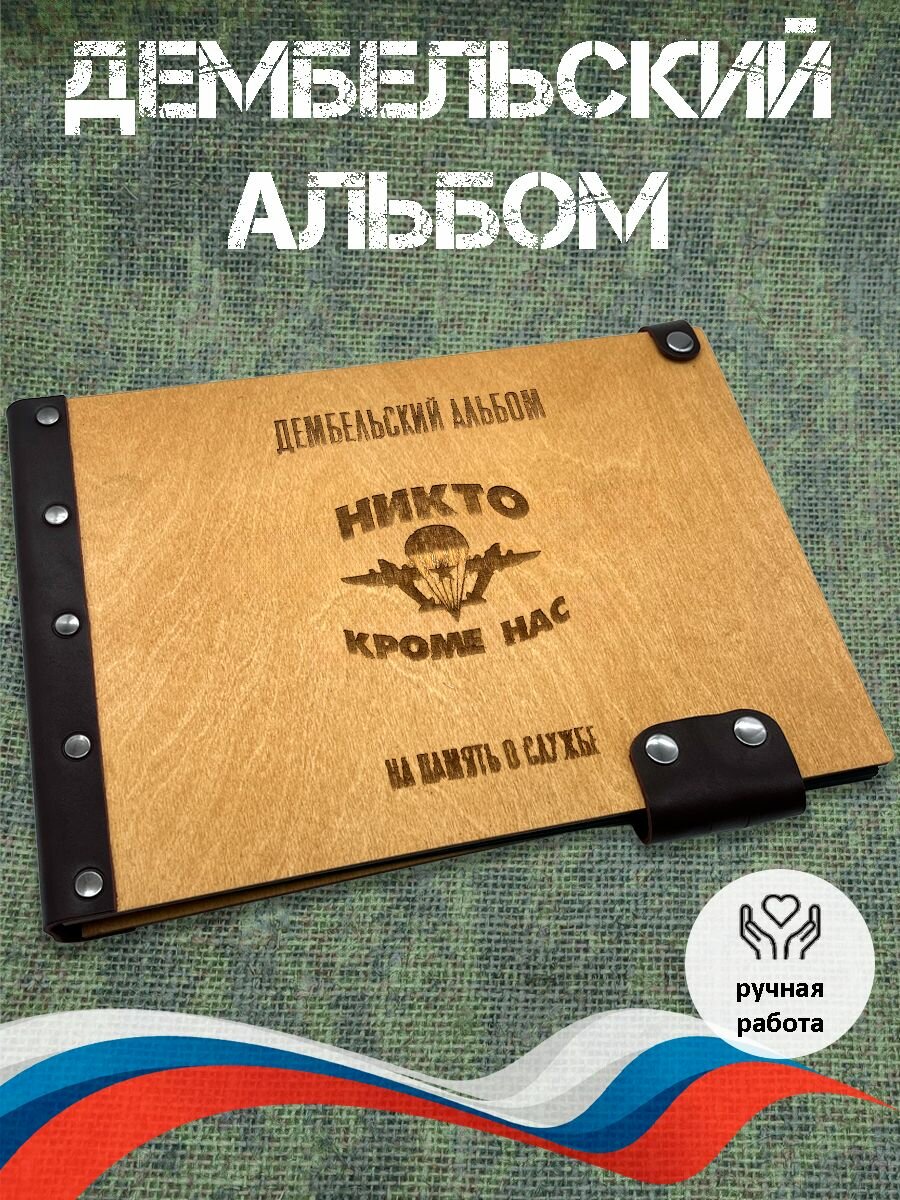 Фотоальбом