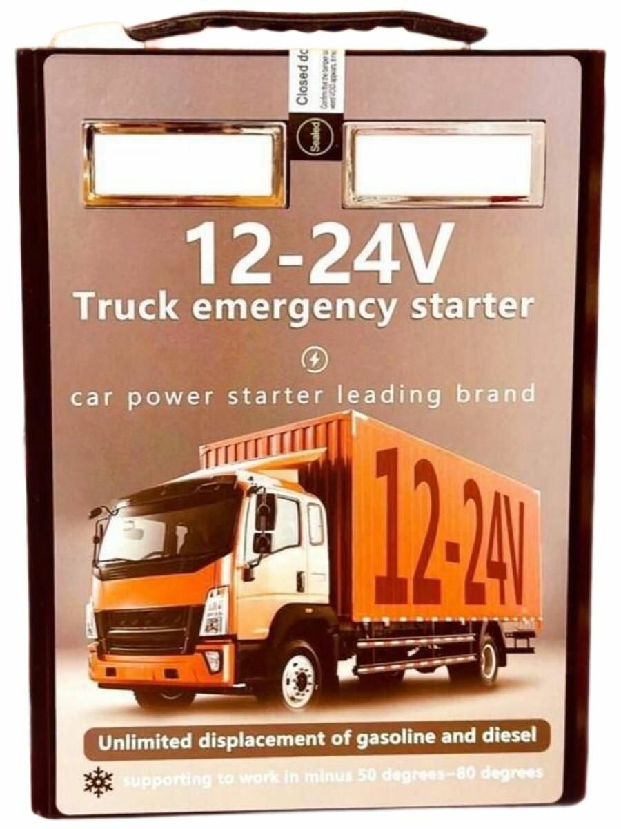 Универсальное пусковое устройство 12-24v