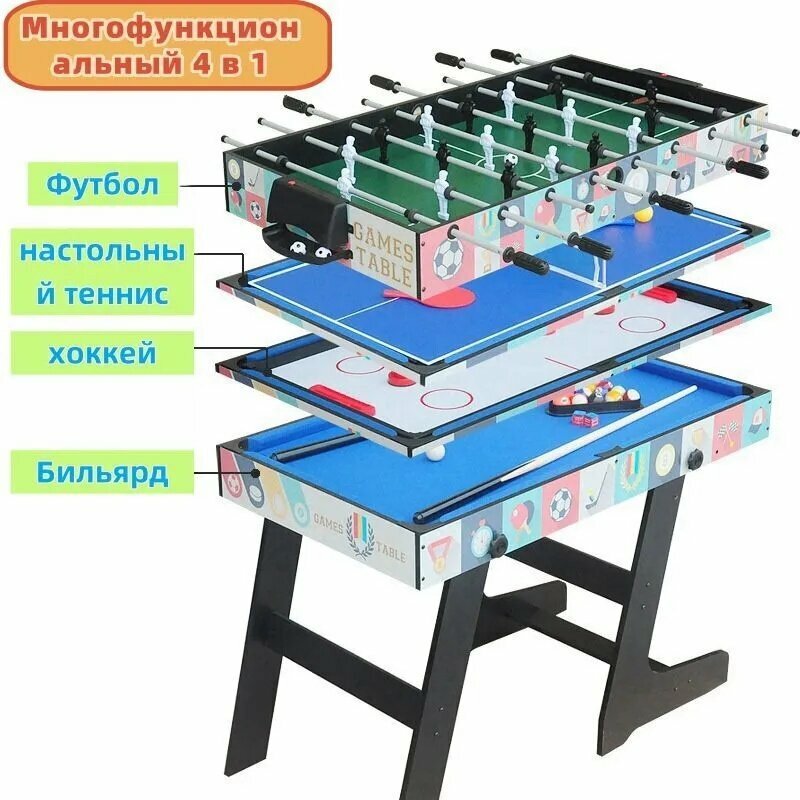 Easy Know Игровой стол