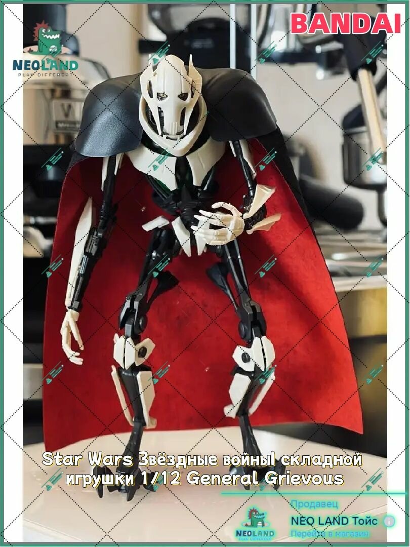 BANDAI Star Wars Звёздные войныI складной игрушки 1/12 General Grievous