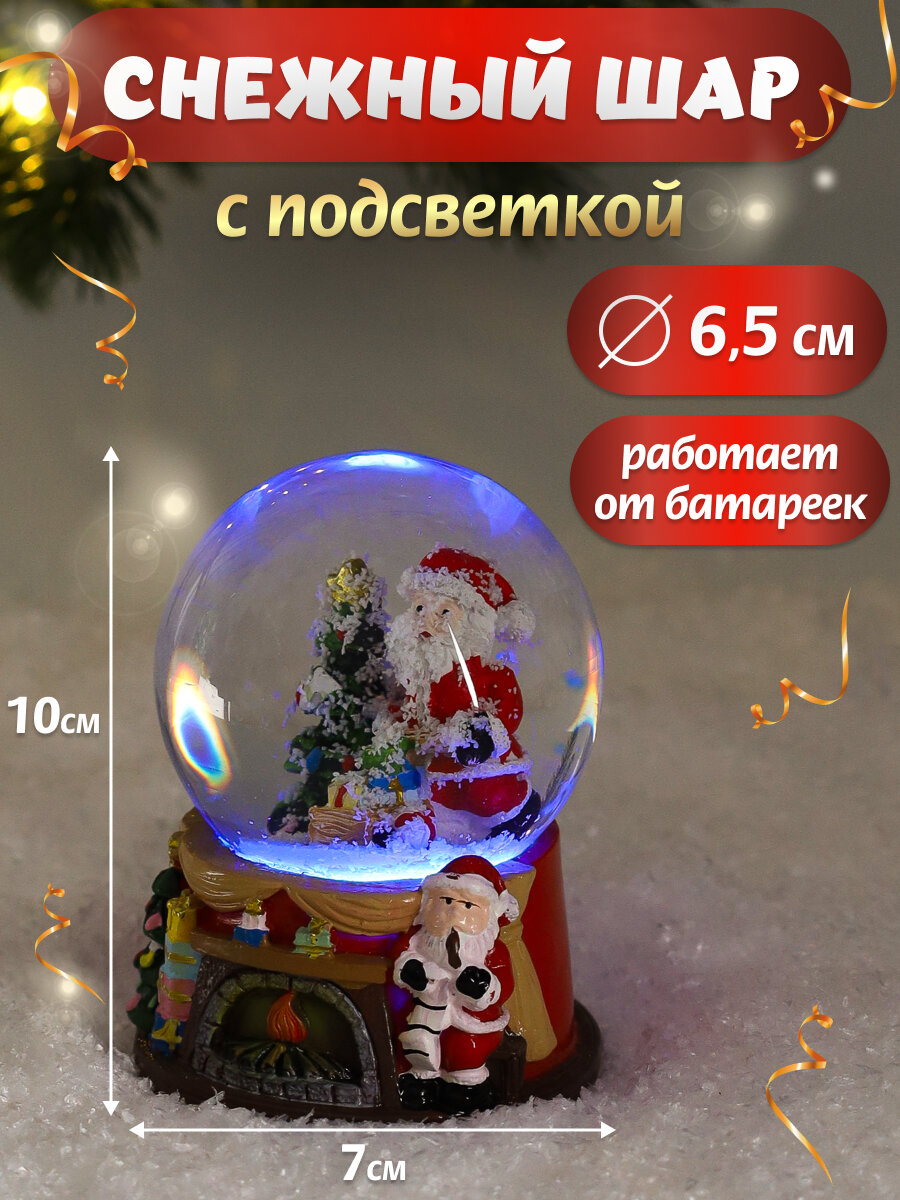 Новогодний снежный шар с подсветкой Праздничная ночь, 10*7*7см, D6,5см, батар3*AG3(компл) СВШ-2239