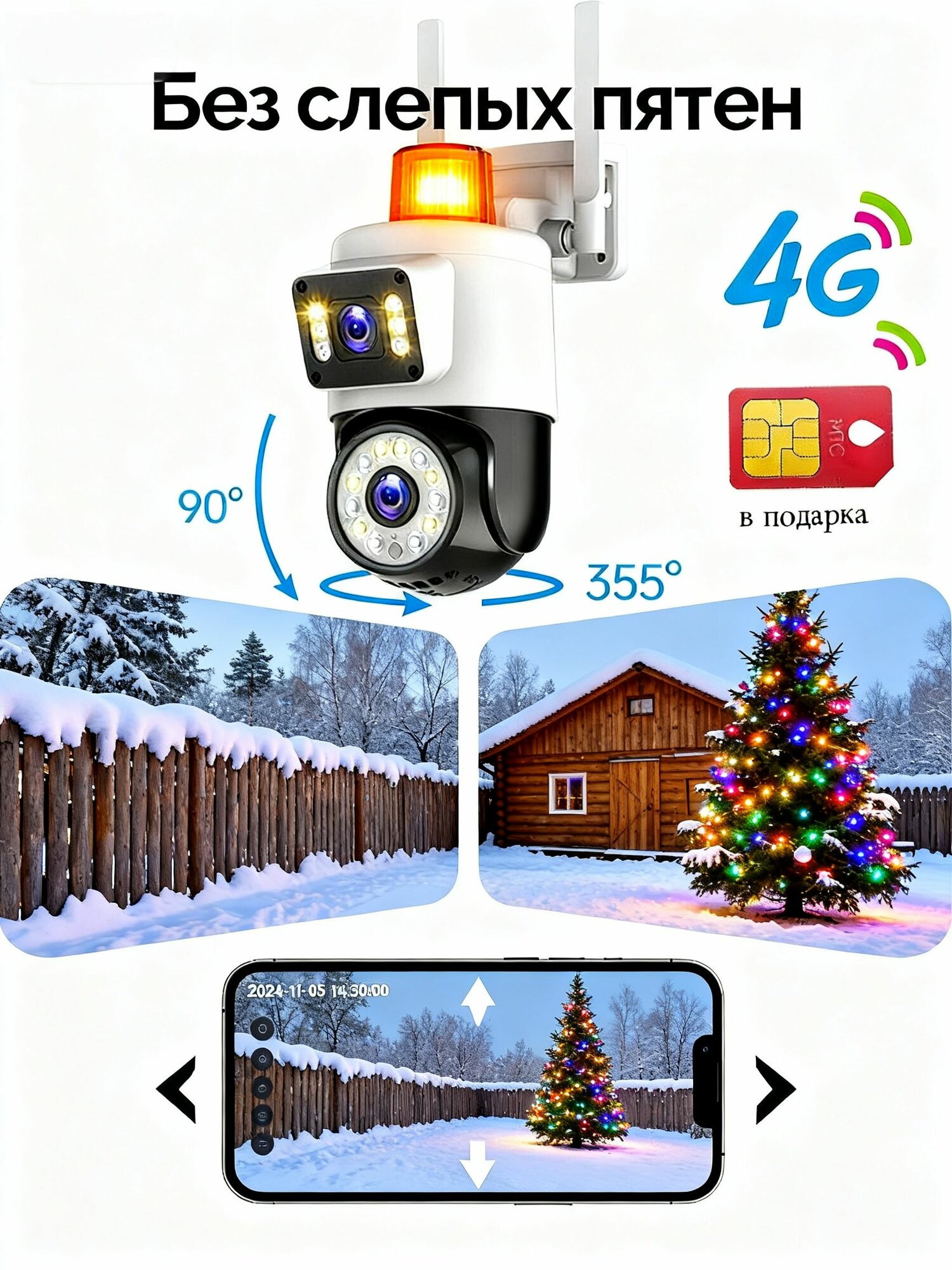 DRO Уличная беспроводная ip камера видеонаблюдения 4G 8 Мп с двумя камерами, ночной съемкой, микрофоном и датчиком движения