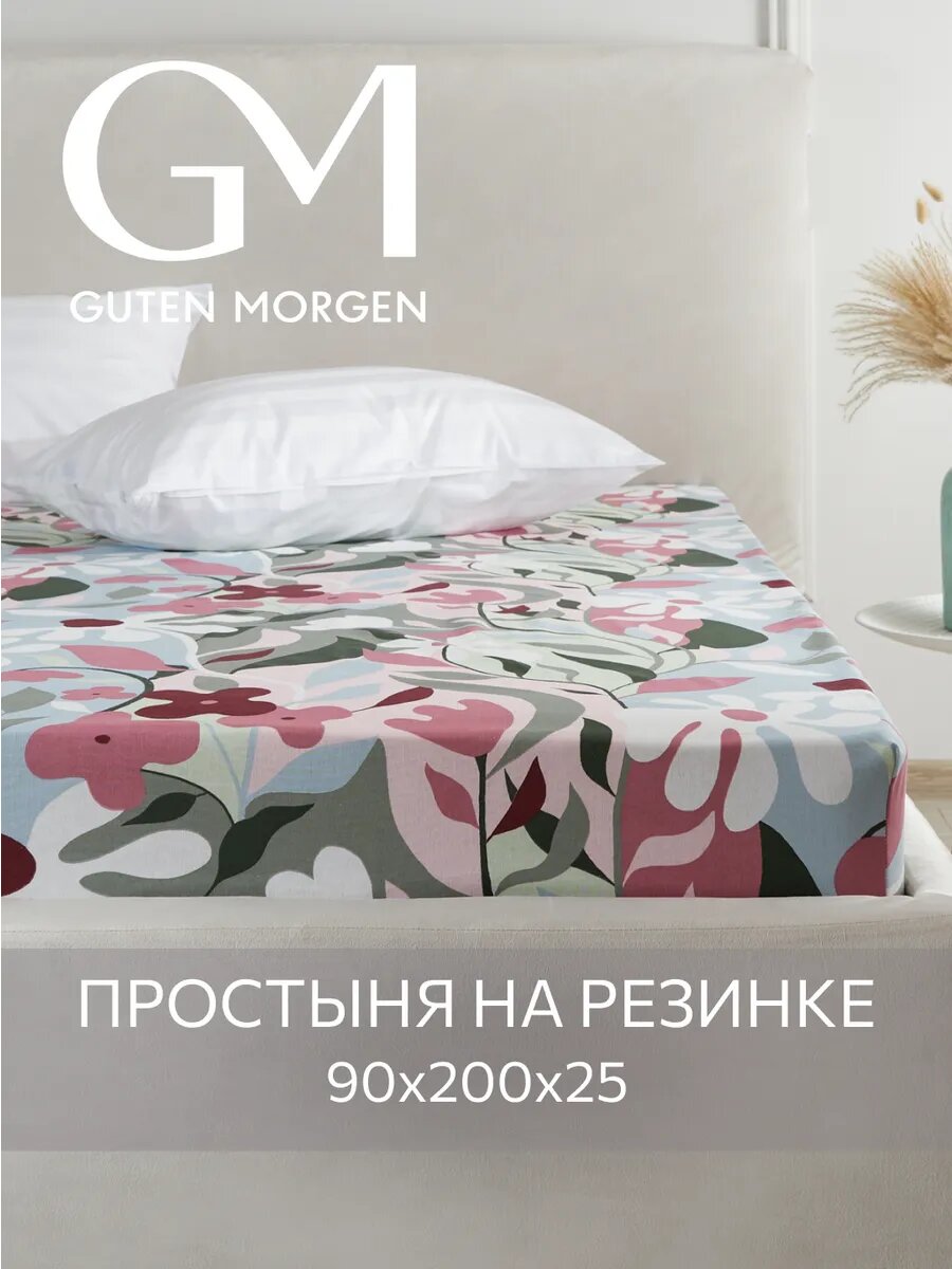 Простынь на резинке 90х200 см
