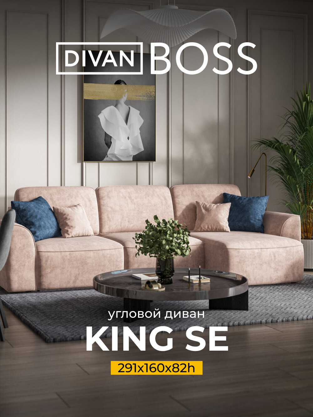 Угловой диван KING SE с бельевым коробом, еврокнижка, велюр Royal пион, 291x160x82 см