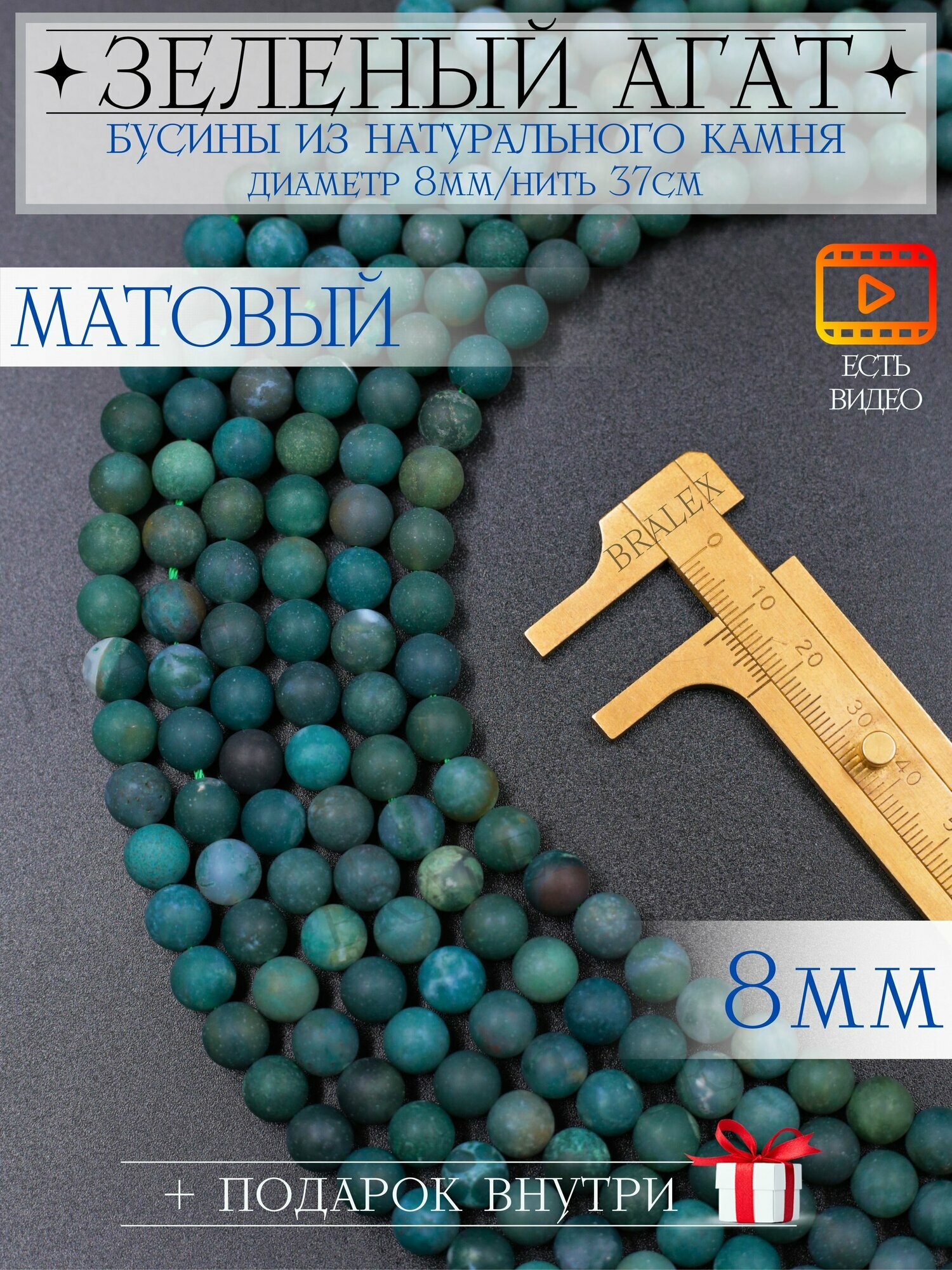 Матовые бусины 8мм из натурального камня зеленый агат