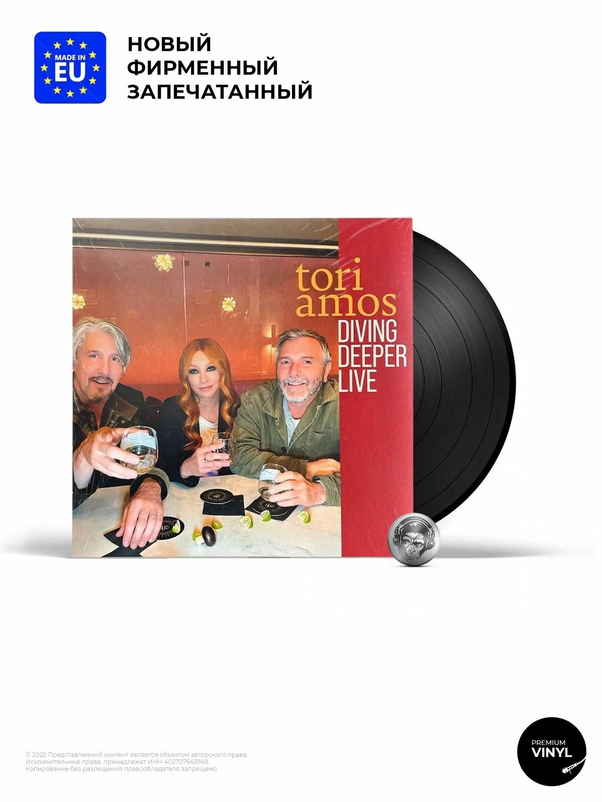 Tori Amos - Diving Deep Live (EP) (LP) 2025, Limited Edition, RSD Виниловая пластинка