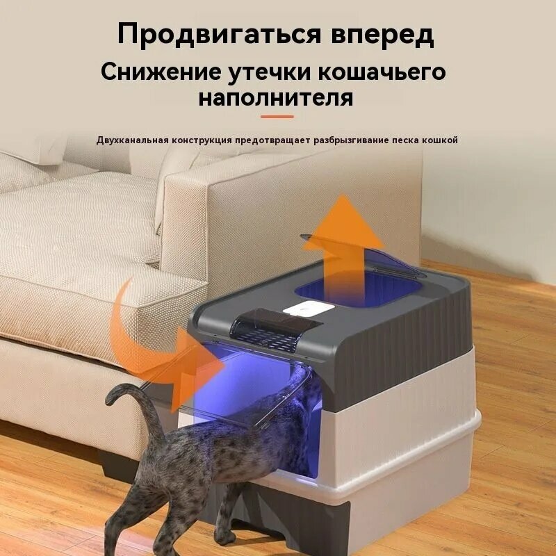 L&W BROS. туалет для кошек с уф-лампой 99% Антизапах Для больших кошек XXL (49х37х35 см) Встроенный стерилизатор Автотаймер В комплекте совок