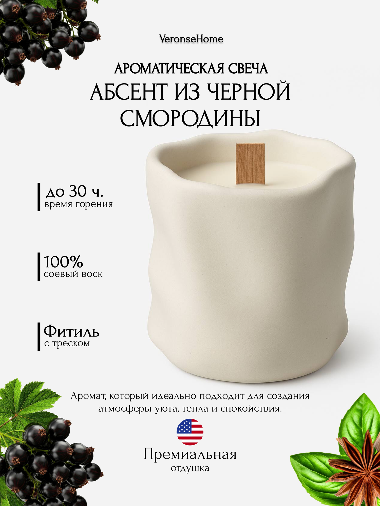 Свеча VeronseHome, "Абсент из черной смородины", в гипсовом стакане, ручная работа