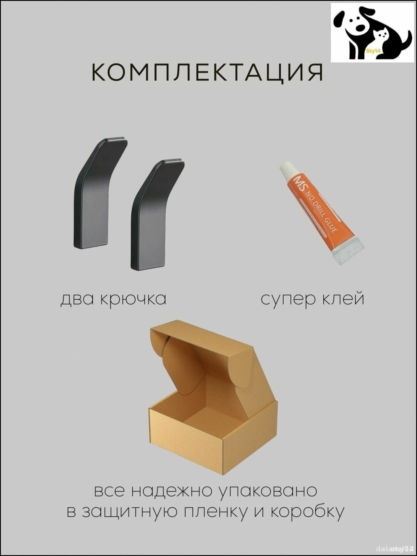 Крючок для ванной — фото 1