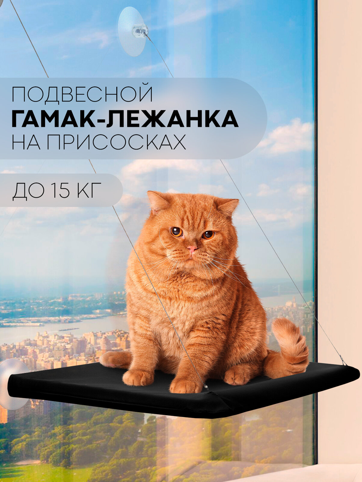 Навесной складной гамак полка для котов и кошек на окно, бренд Картофан, черный