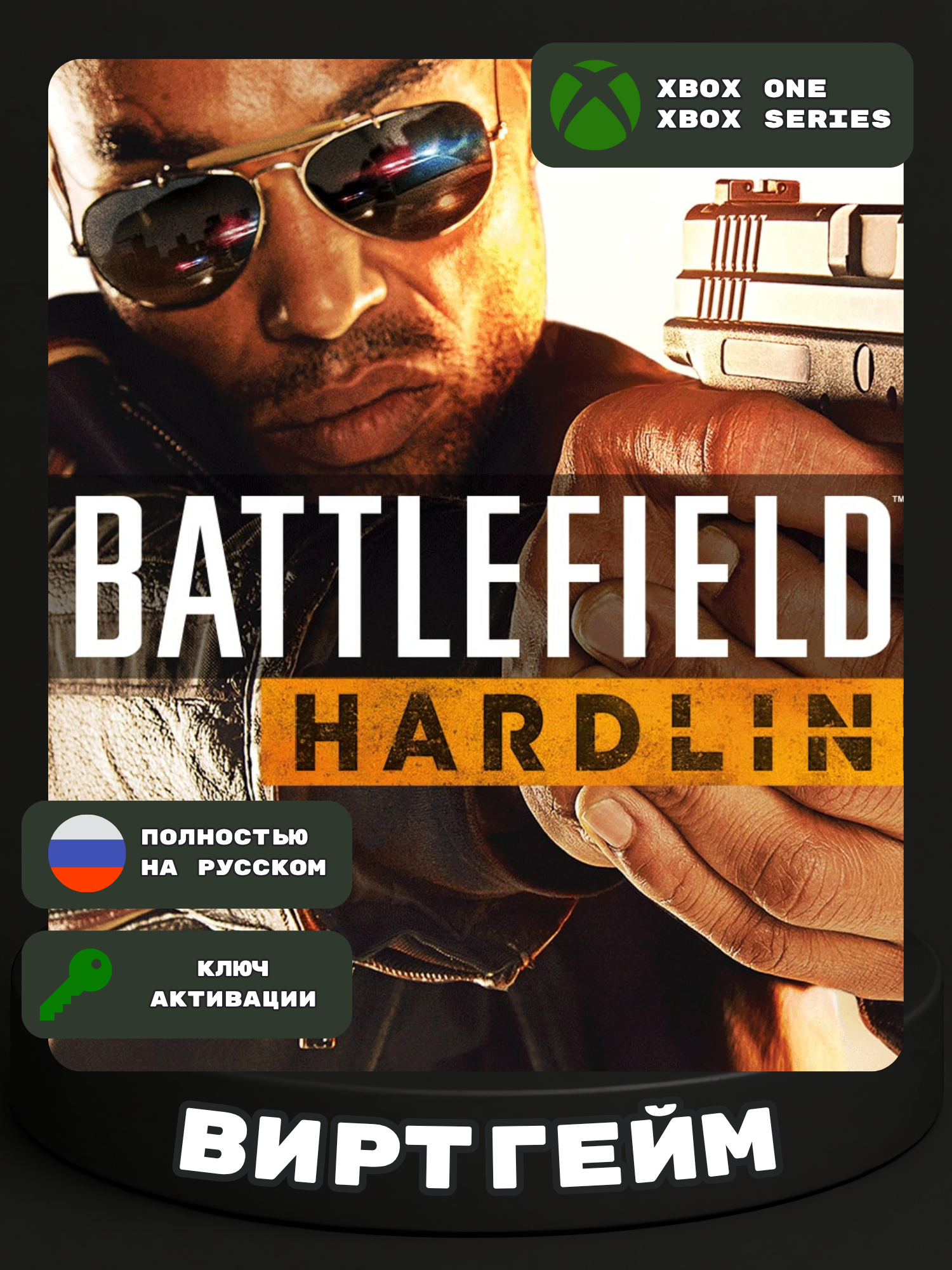 Игра Battlefield Hardline для Xbox One/Series X|S (Цифровая версия — ключ активации)