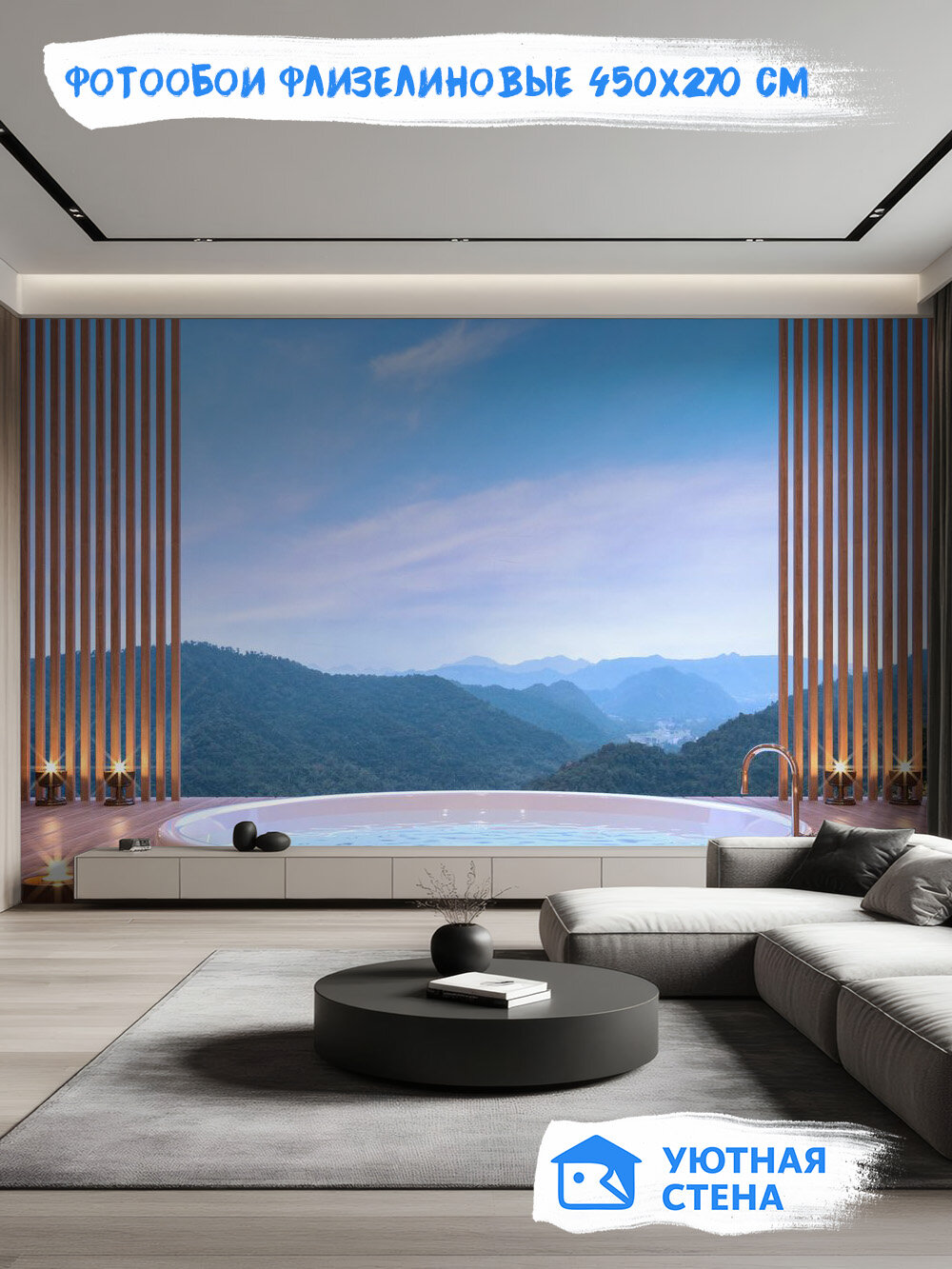 Фотообои Уютная стена "Терраса с видом на холмы", флизелиновые, 450х270 см