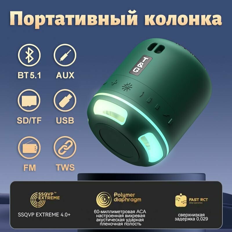 TWS портативная мини Bluetooth колонка с Hi-Fi звуком и RGB-подсветкой - Поддержка TF/USB/FM/AUX