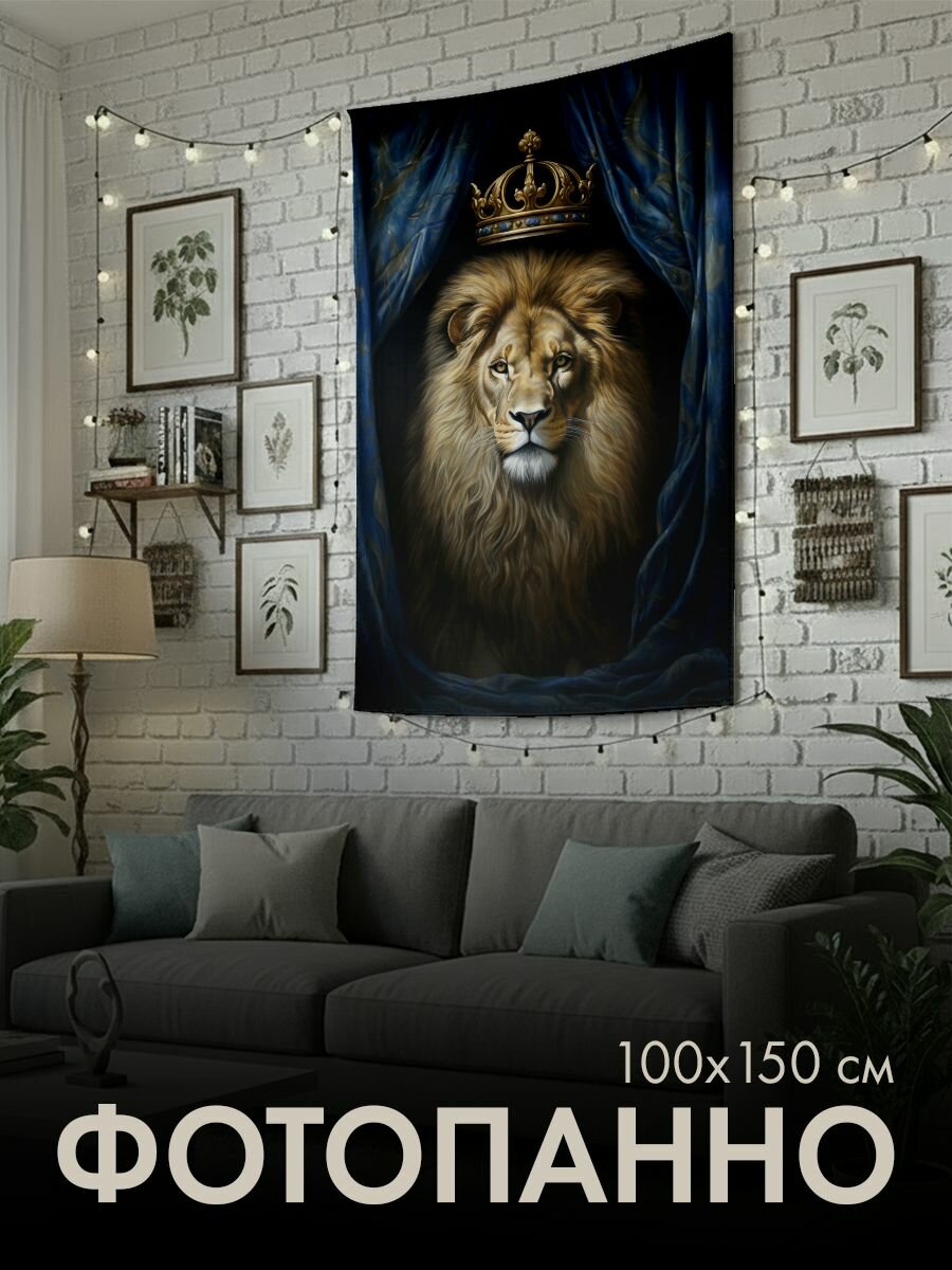 Панно тканевое PrintyFull / 100x150 см / картина, масло