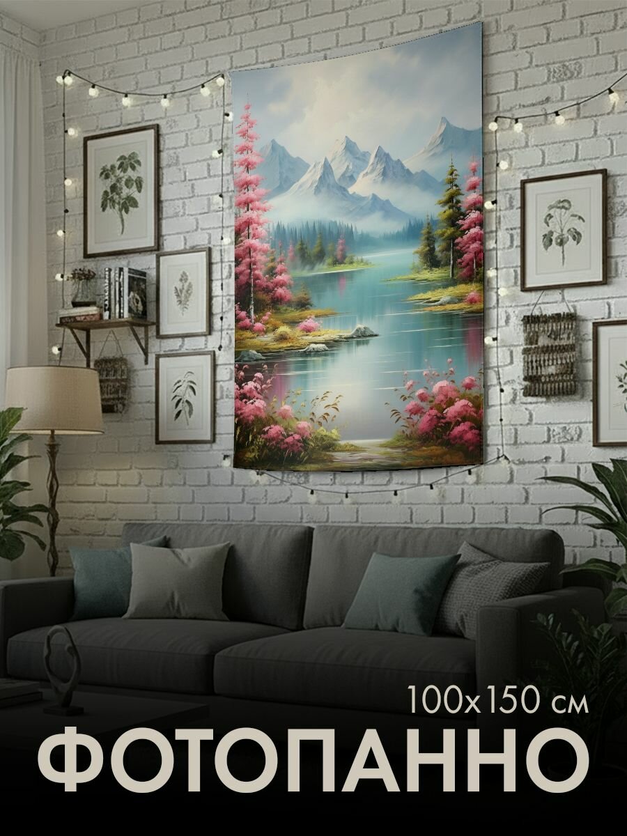 Панно тканевое PrintyFull / 100x150 см / озеро, горы, вода