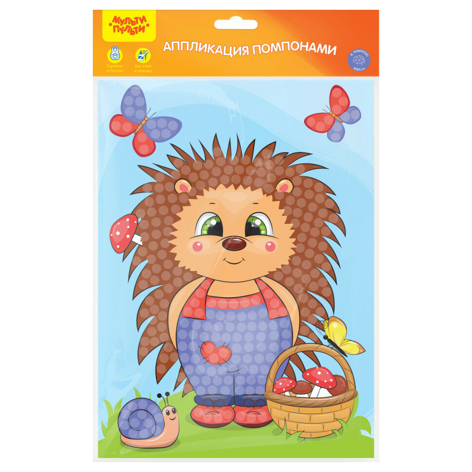 Аппликация помпонами Мульти-Пульти "Ежик", 20*28см, с раскраской, европодвес, 342791