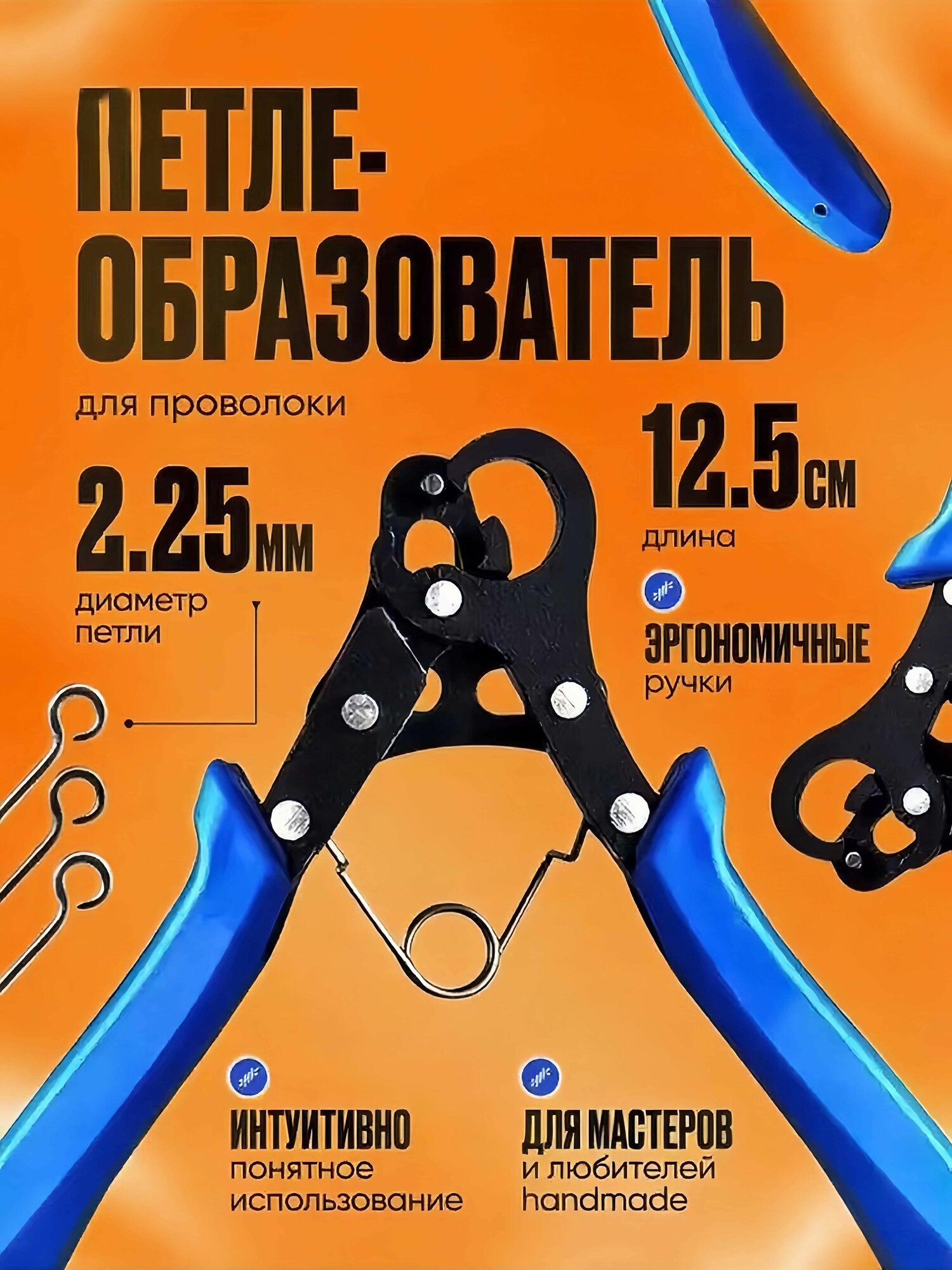 Петлеобразователь для проволоки