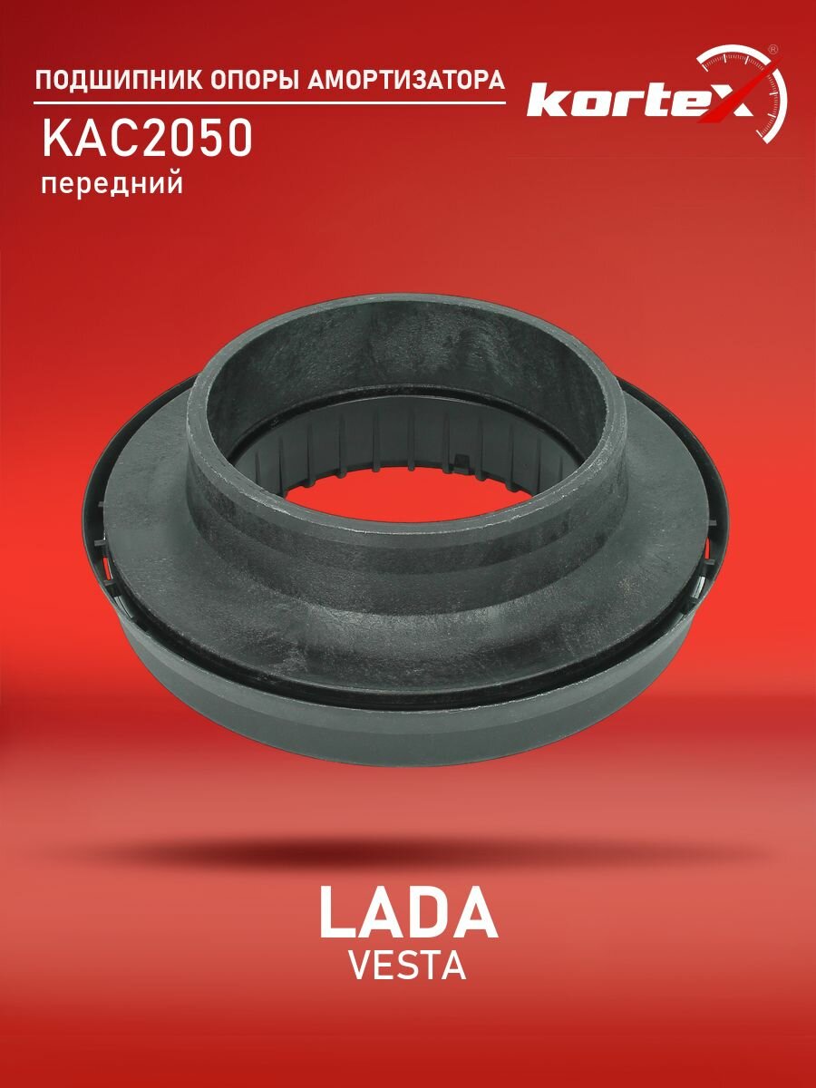 Подшипник опоры амортизатора передний Лада (ВАЗ) Веста 8450006730