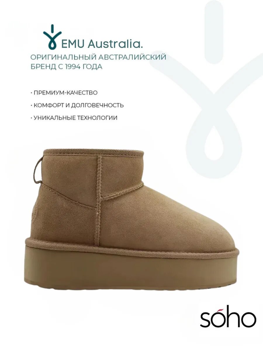 Угги Stingers Stinger Micro Flatform