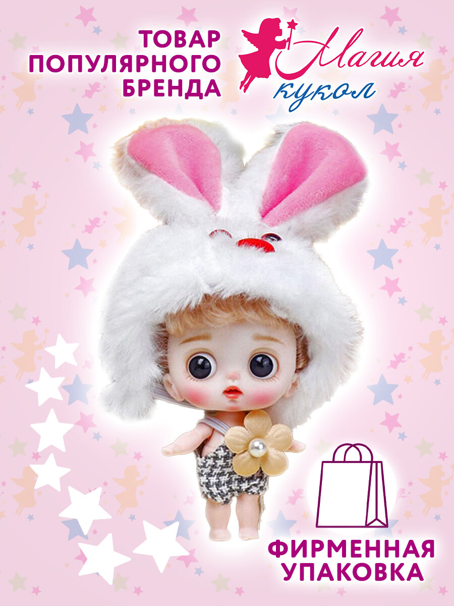 Кукла Куколка коллекционная "Белый пушистик" серия Удивительные глазки, в подарочной упаковке "Магия куко