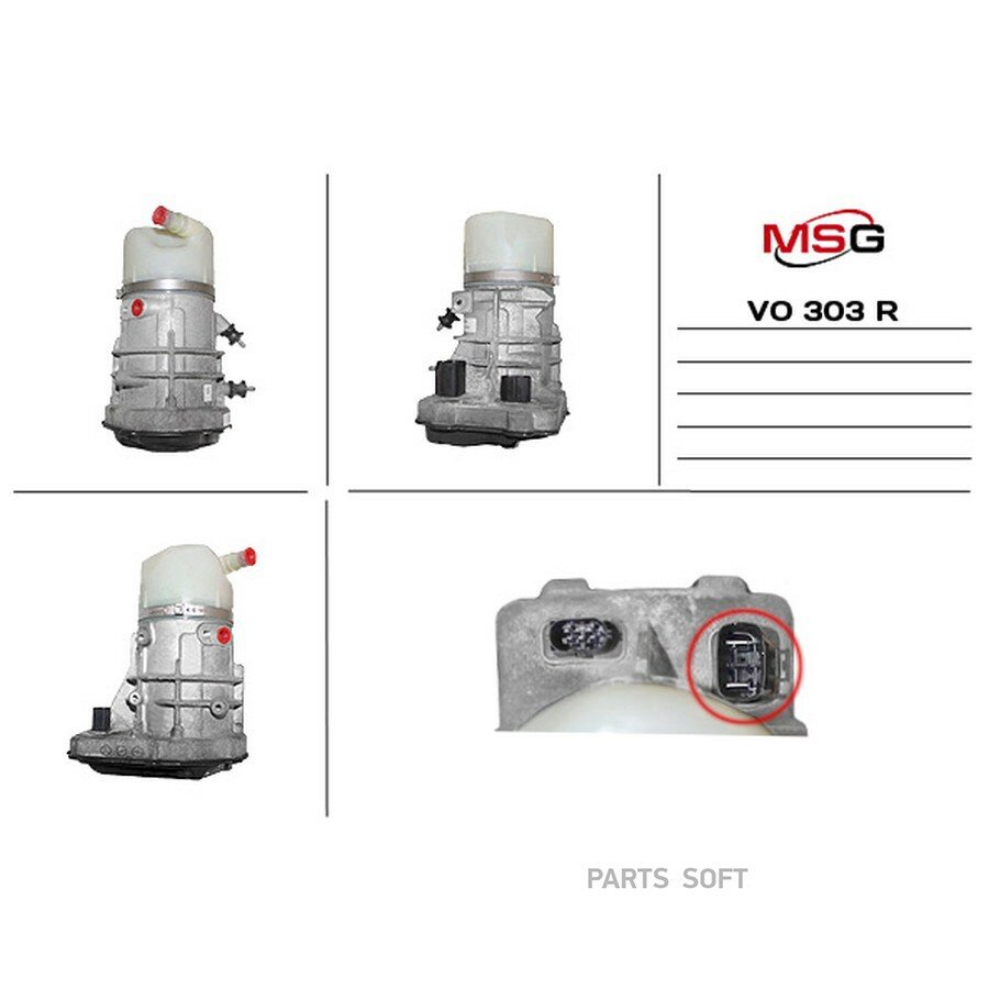 Насос эгур восстановленный Volvo V60 2010-, Volvo XC70 1997-, Volvo S80 II 2006-, Volvo XC60 2009-20 от официального дистрибьютора, MSG, артикул VO303R