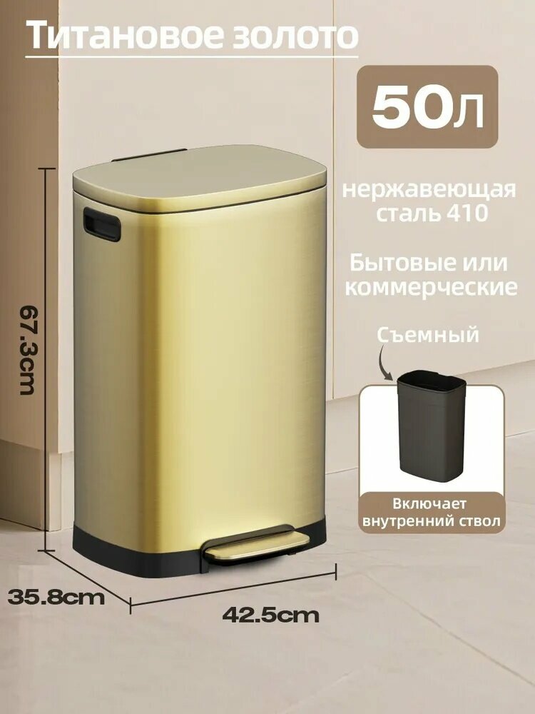 KSSKSS Мусорный бак, 50 л
