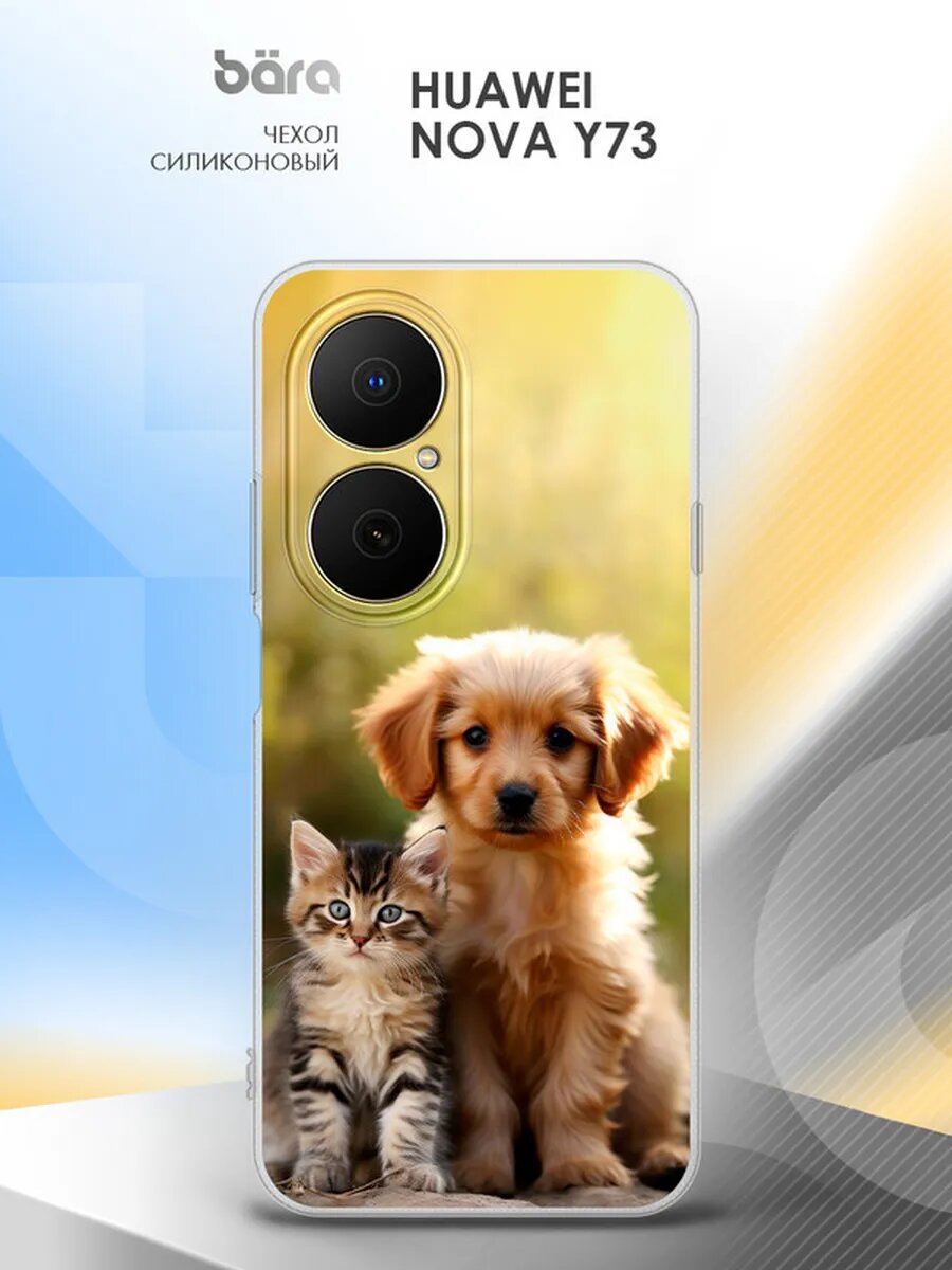 Чехол на Huawei Nova Y73/ Хуавей Нова У73 накладка с картинкой