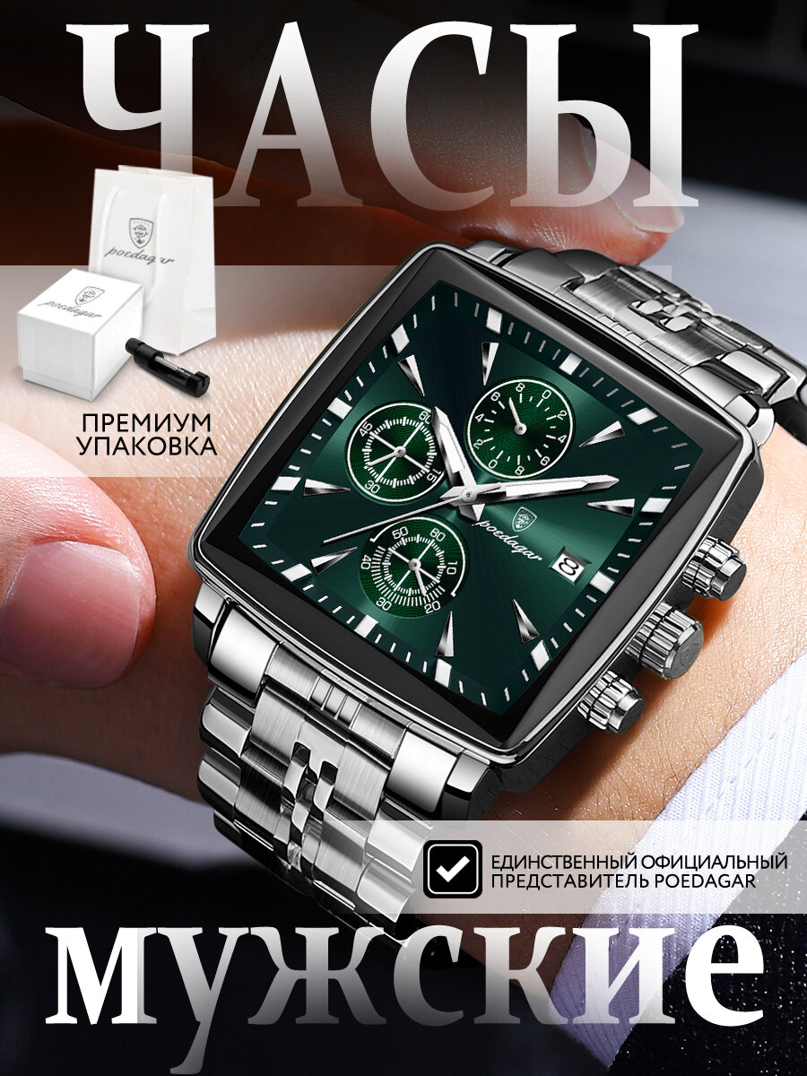 Наручные часы