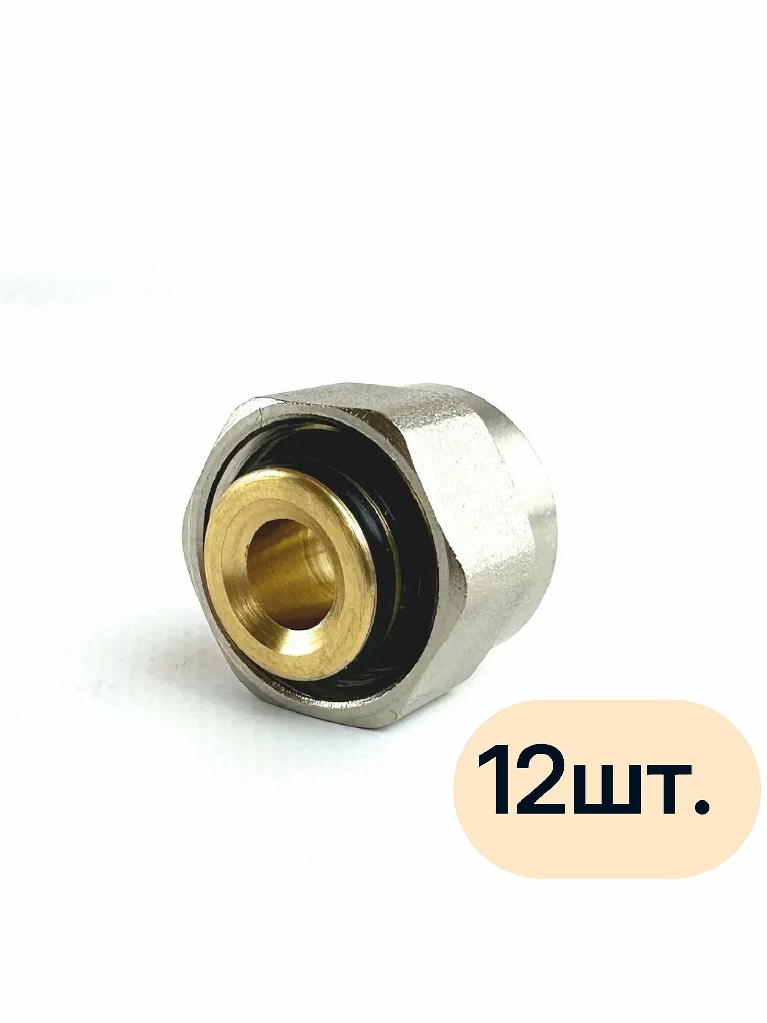 Евроконус для подсоединения МП трубы 3/4*20(2.9) 12шт.
