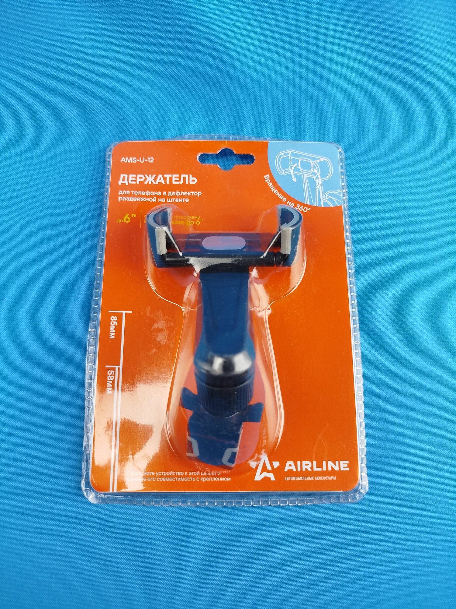 Держатель "AIRLINE" для телефона в дефлектор раздвижной на штанге