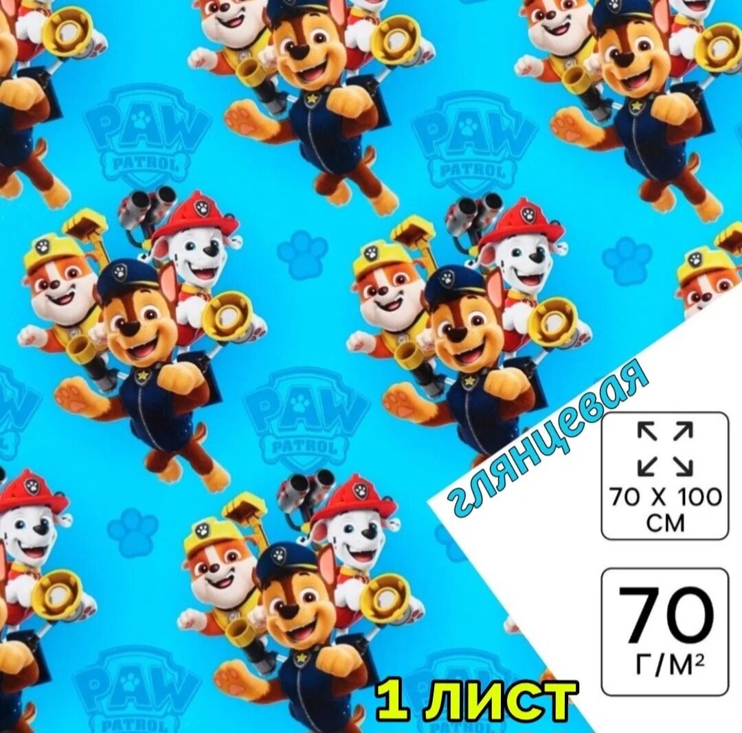 Бумага упаковочная, "Щенки", 70*100см, Плотность 80 г/м, глянцевая