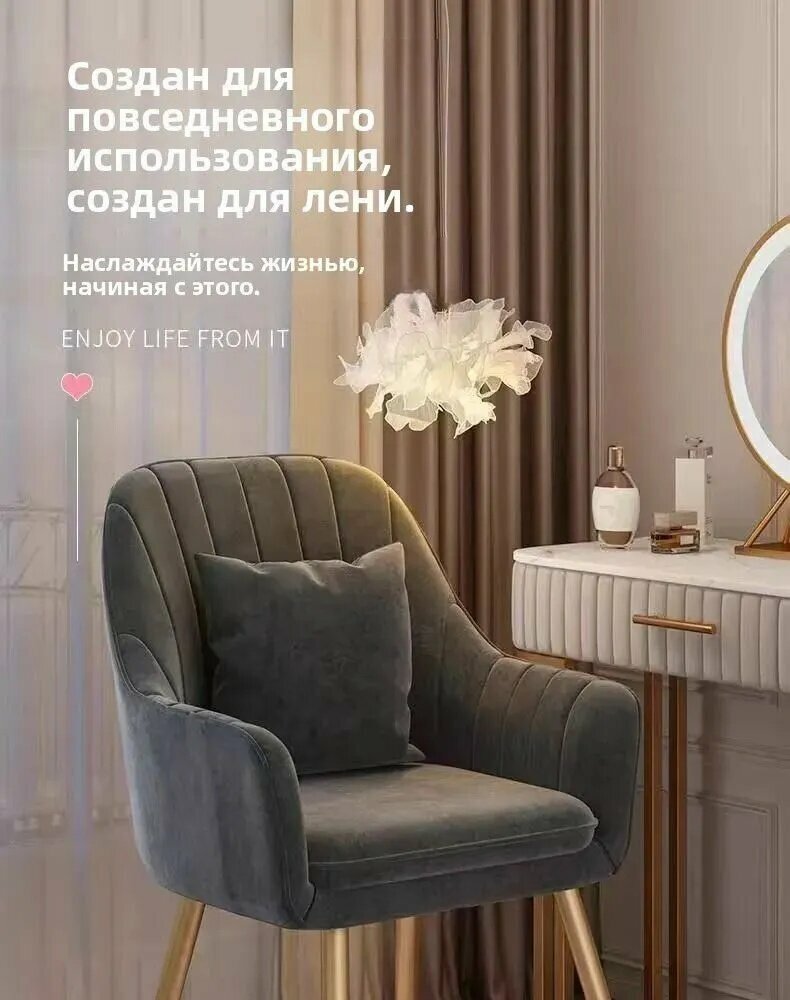 Стулья Velvet Light, съемные и моющиеся чехлы, с подушкой, 1шт — фото 1
