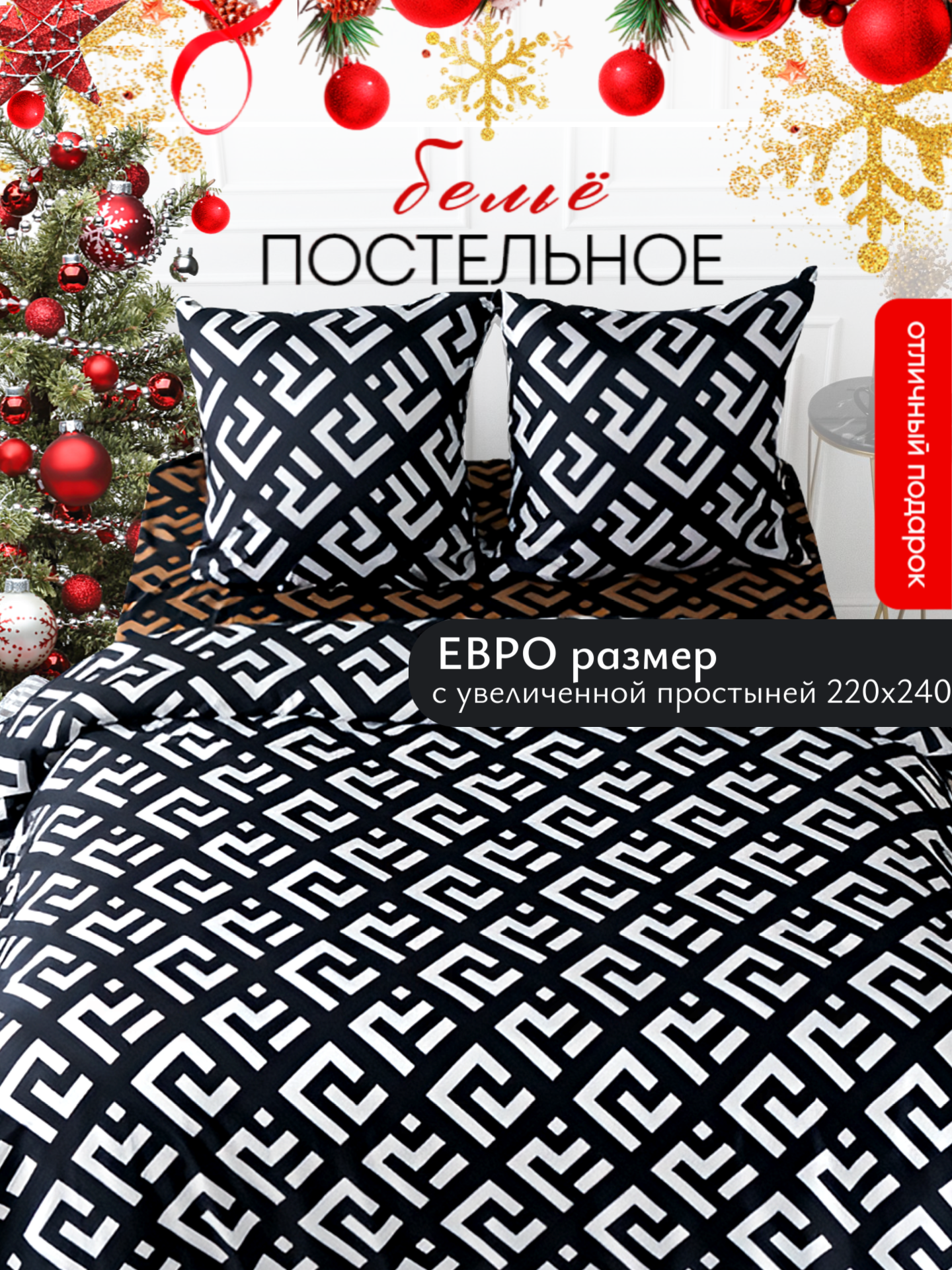 Постельное белье евро макси Фенди Павлина, Полисатин, наволочки 70x70