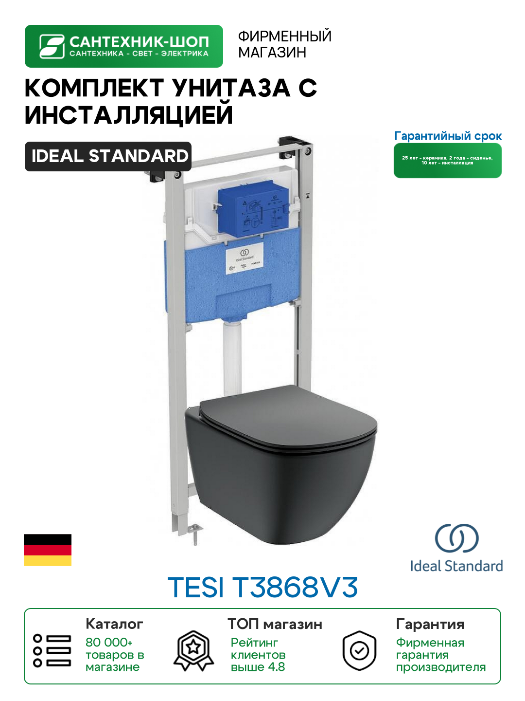 Комплект унитаза с инсталляцией Ideal Standard Tesi T3868V3 с сиденьем Микролифт фарфор подвесной
