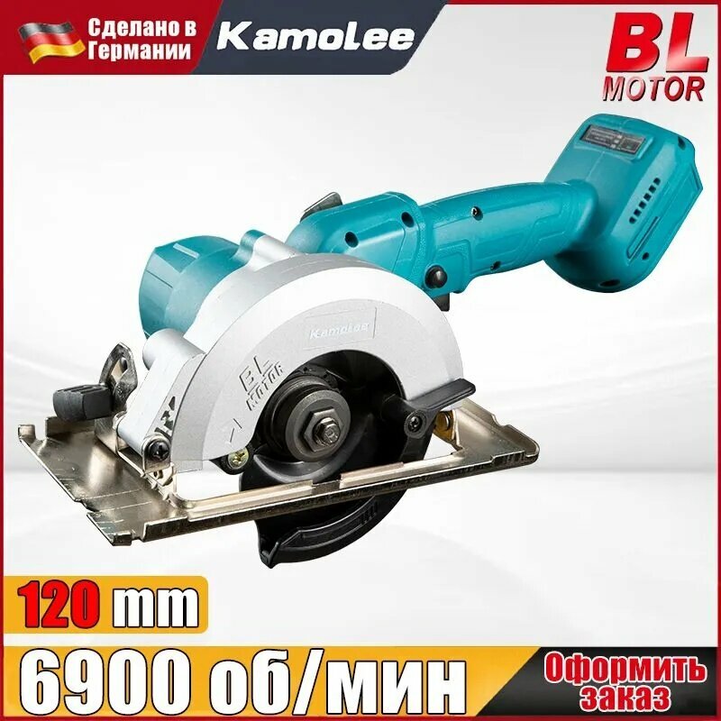 Kamolee Бесщеточный Циркулярная пила аккумуляторная (2000Вт,120mm,6900об/мин)