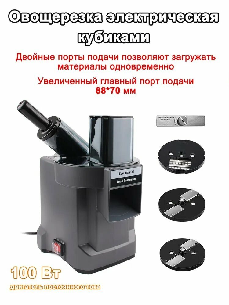 Электрическая овощерезка, можно нарезать кубиками+дольками+шелком,2 впускных отверстия, машина для салата для фруктов, мультирезка комбайн для кухни