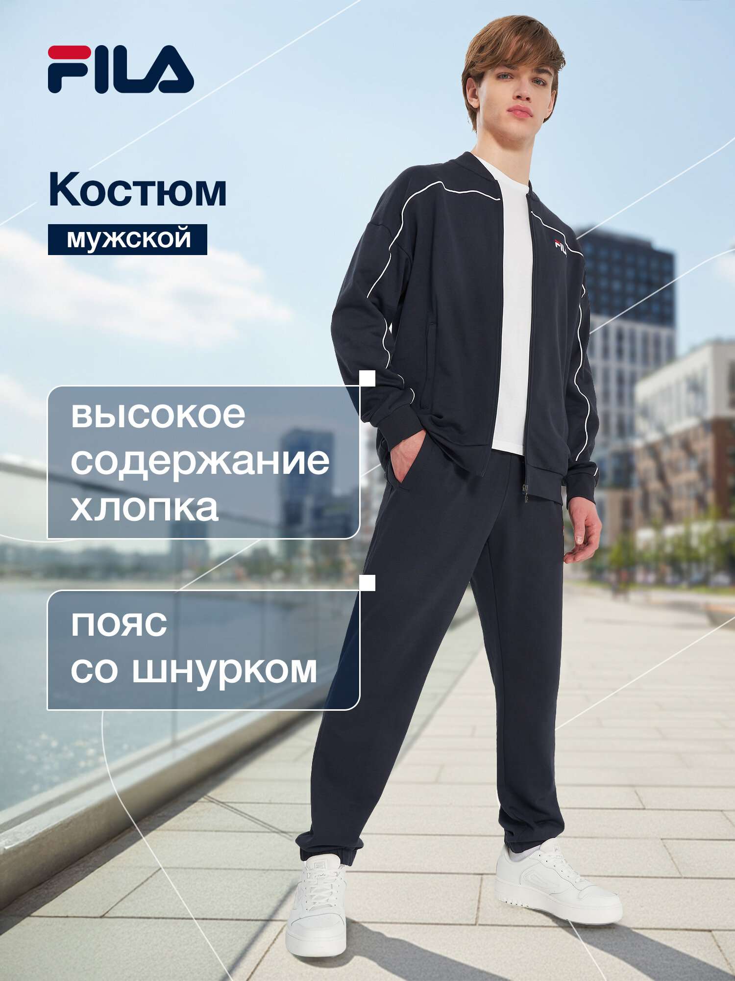 Костюм спортивный