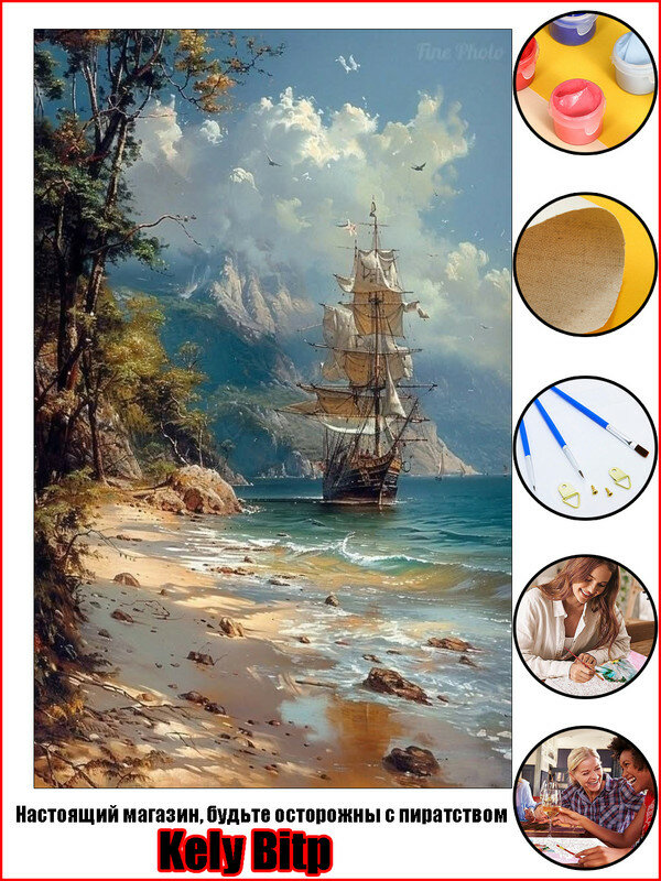 Картина по номерам