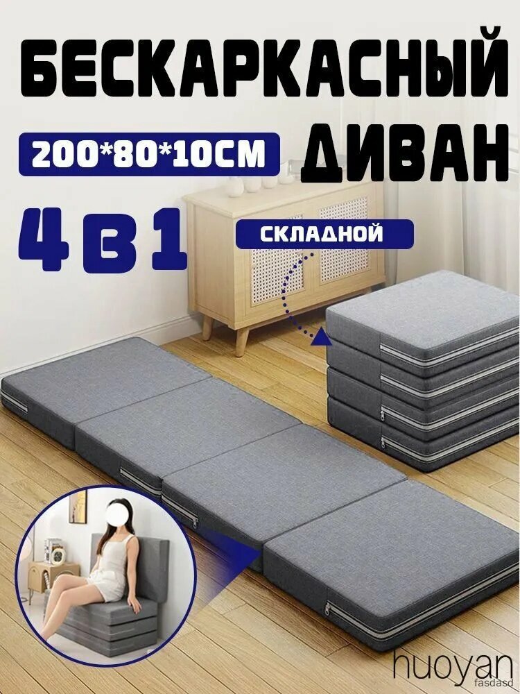 Матрас, Беспружинный, 80х200 см