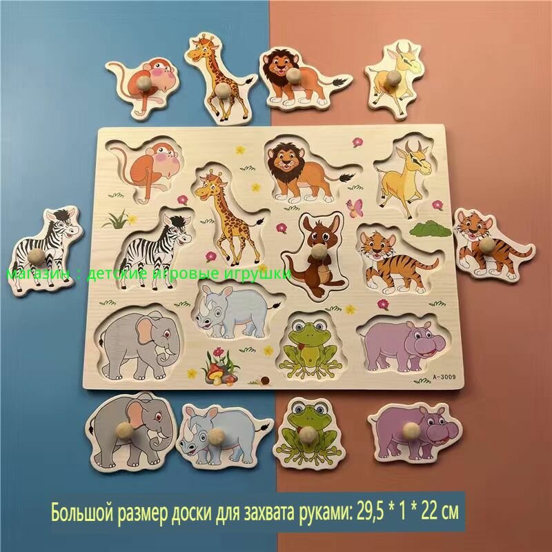 Детская ручная деревянная мозаичная доска, животные, фрукты, транспорт и т. д. 3d трехмерная головоломка, головоломка с подбором геометрических фигур, игрушки раннего образования Монтессори