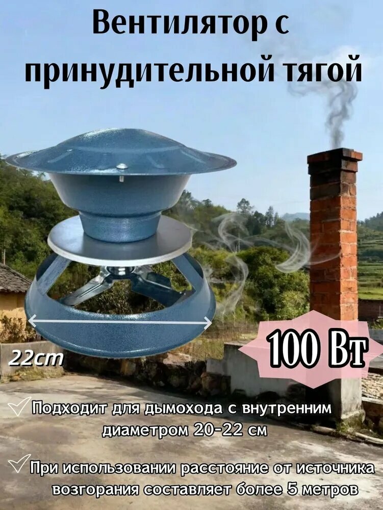 Бытовой вытяжной вентилятор с индуцированной вытяжкой из дымохода, дымососная машина