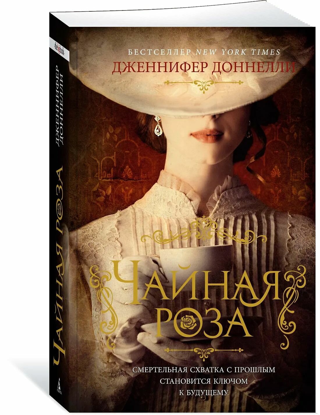 Чайная роза (мягк.)