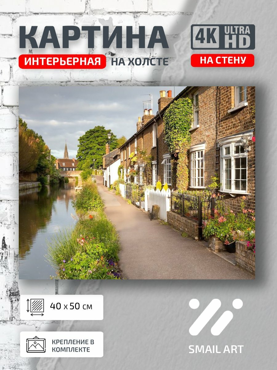 Картина на холсте интерьерная 40 на 50 на стену Реки City для кафе урбанистика интерьер