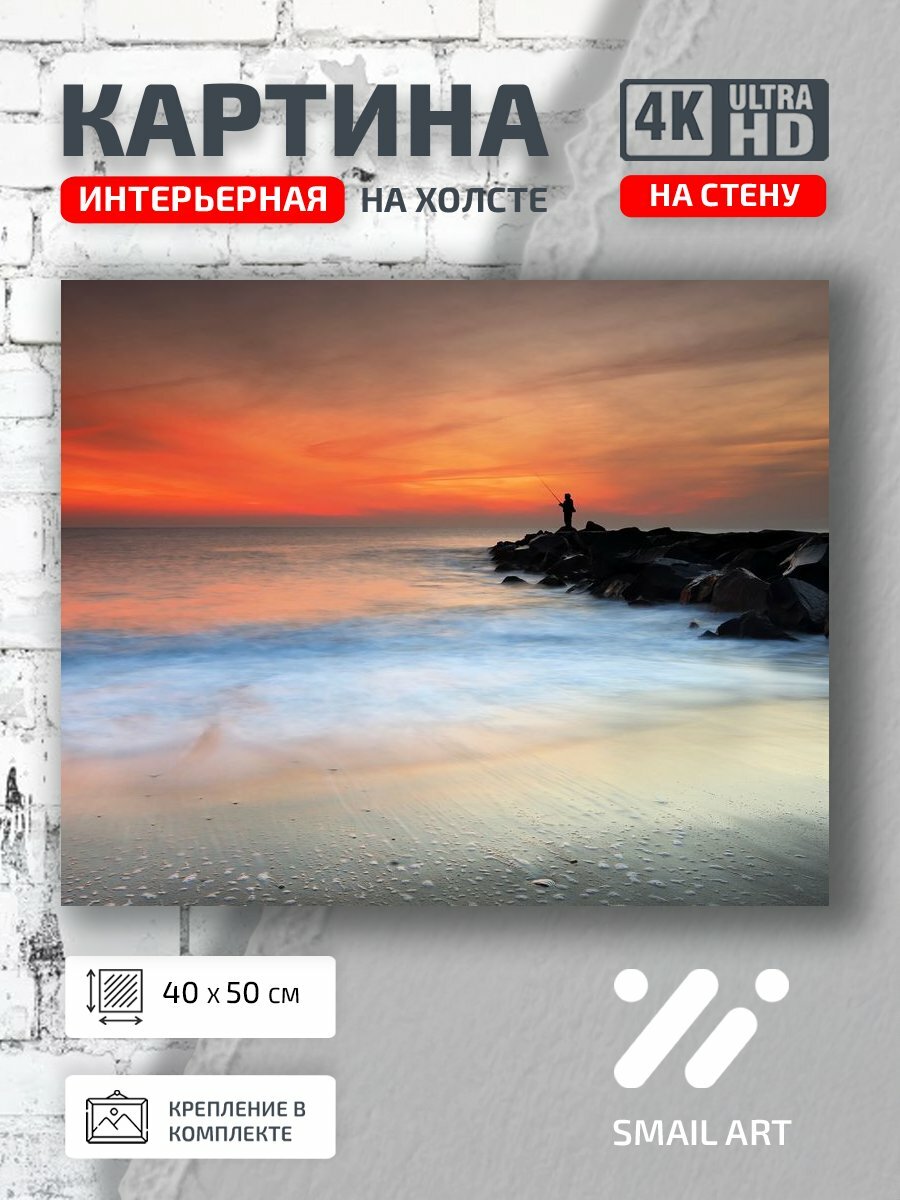 Картина на холсте интерьерная 40 на 50 на стену Море Landscape для офиса пейзаж интерьер