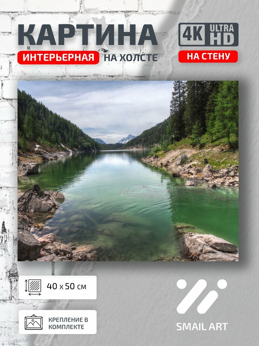 Картина на холсте интерьерная 40 на 50 на стену Озера Landscape для гостиной пейзаж декор