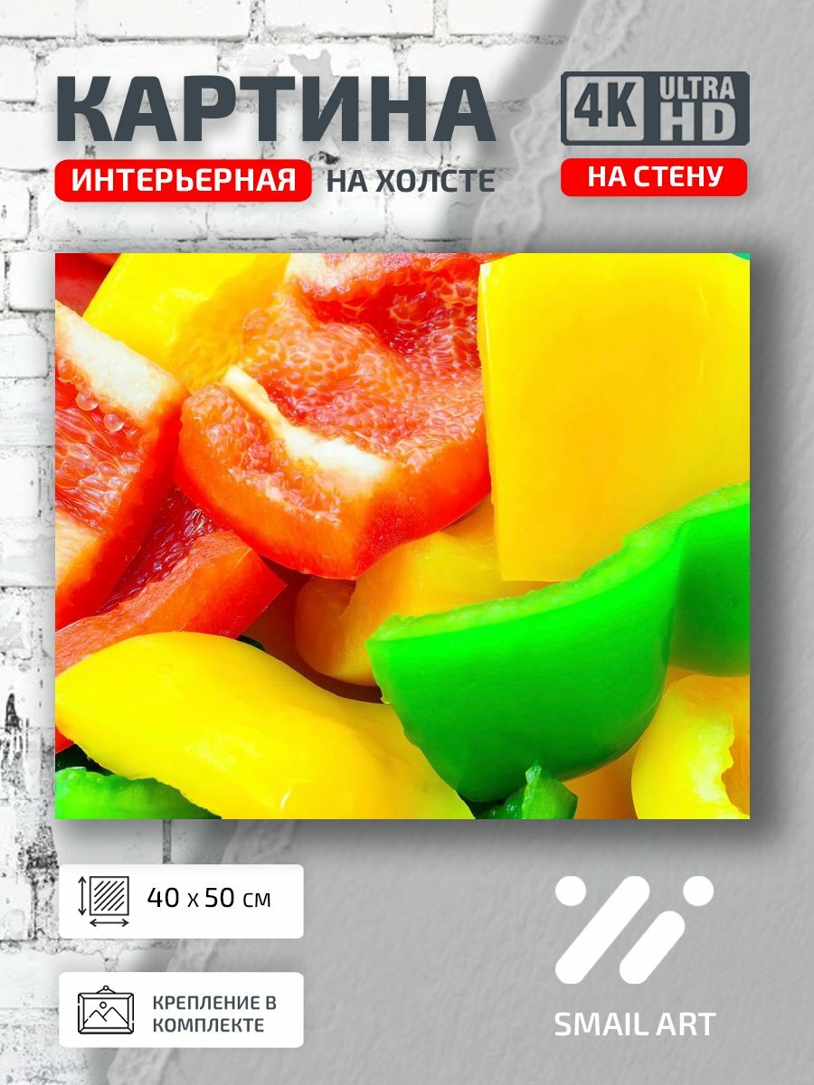 Картина на холсте интерьерная 40 на 50 на стену Красный Food для офиса кулинария интерьер