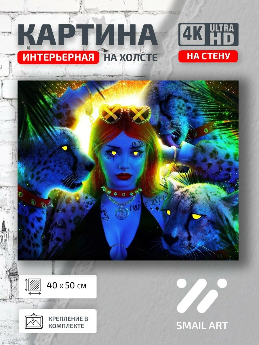 Картина на холсте интерьерная 40 на 50 на стену девчонка Сила для кабинета атмосфера